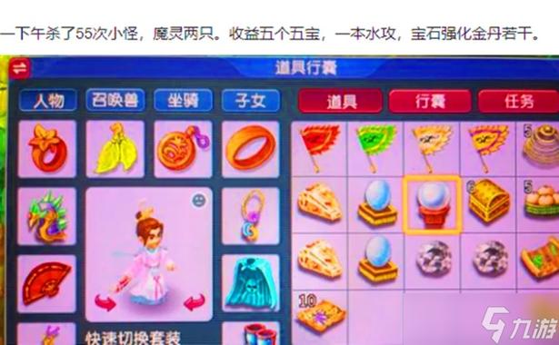 梦幻西游手游第5个法宝图标