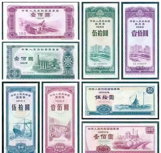 国库券收藏价格表图标