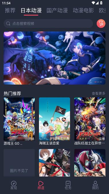 国漫免费追剧app图标