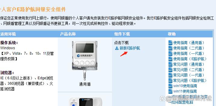 对公账户u盾初始密码图标