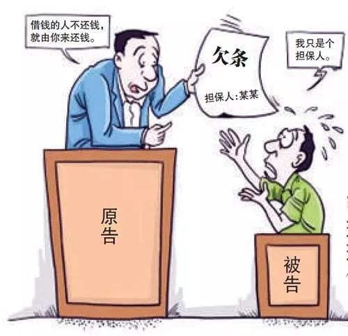 担保人不担责的5种情况图标