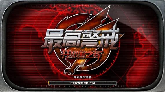 红色警戒2共和国之辉手机版单机图标