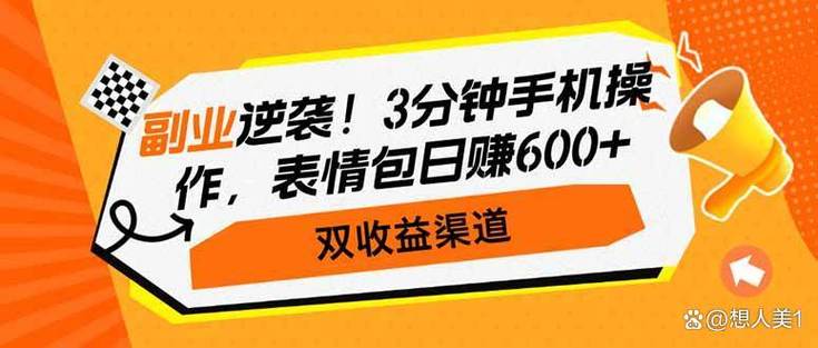 v表情平台如何赚钱