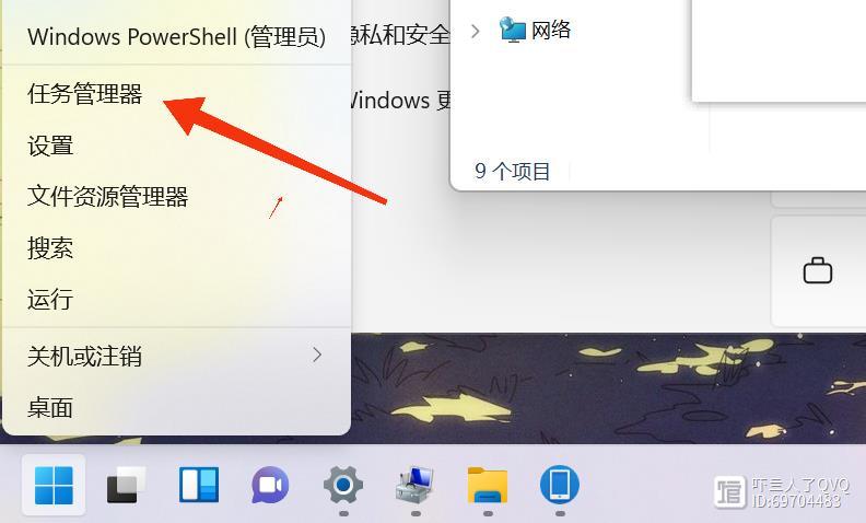 mate30任务管理器怎么打开图标