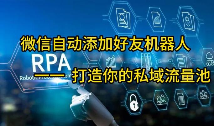 自动加微信加好友的软件图标