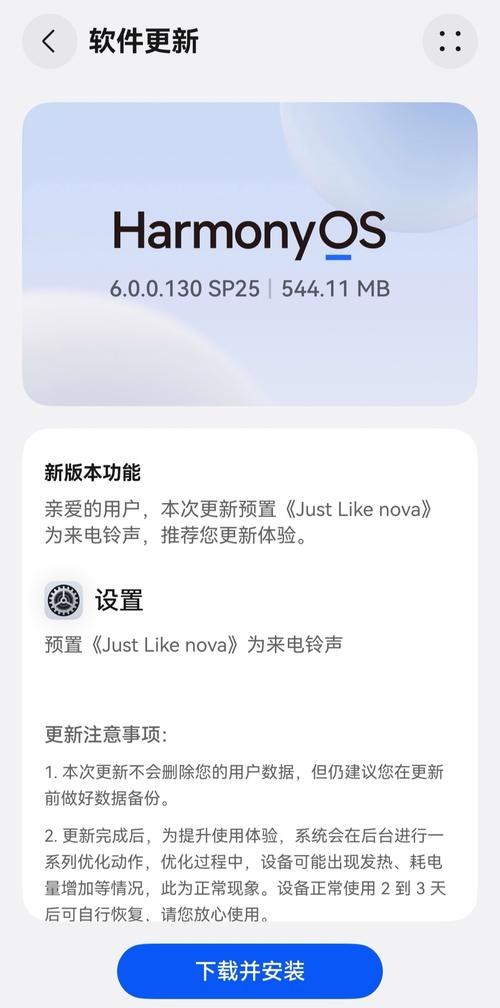 华为主题曲铃声图标
