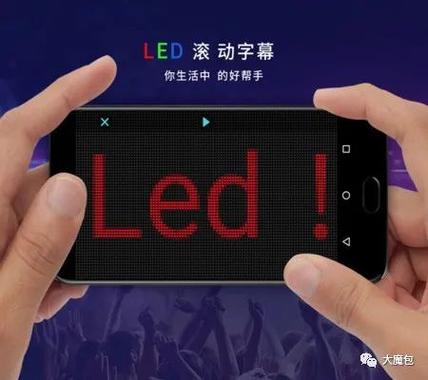 手机led滚动字幕图标