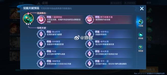 王者荣耀技能框美化包软件图标