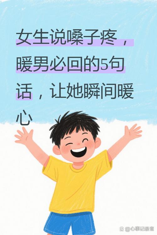 女生说不舒服暖男回复都会过去的截图
