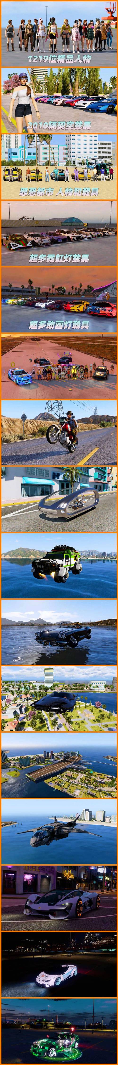 仿真GTA5手游版下载截图
