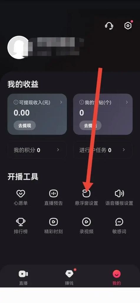 快手直播伴侣没有悬浮窗怎么办图标