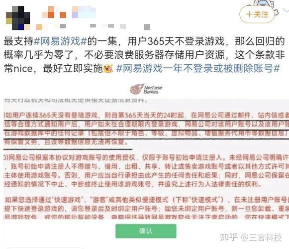 网易多久不登录会被注销图标