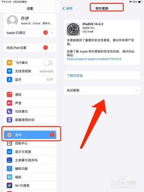 ipad系统越升级越卡吗图标