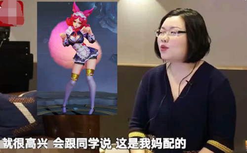 男孩发现妲己配音是自己妈妈图标