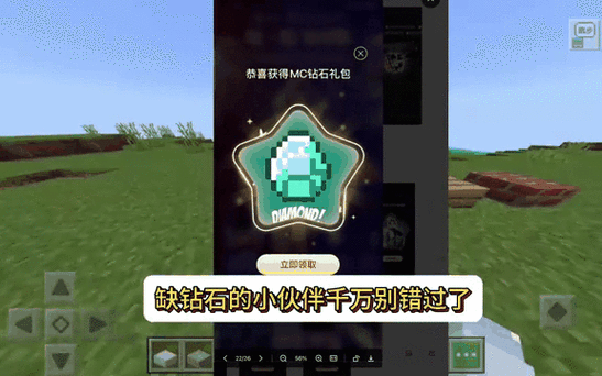 我的世界手机模组图标