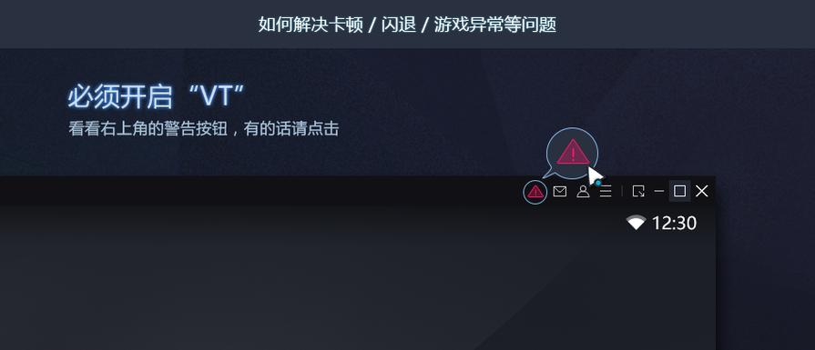 不开vt能玩模拟器吗图标
