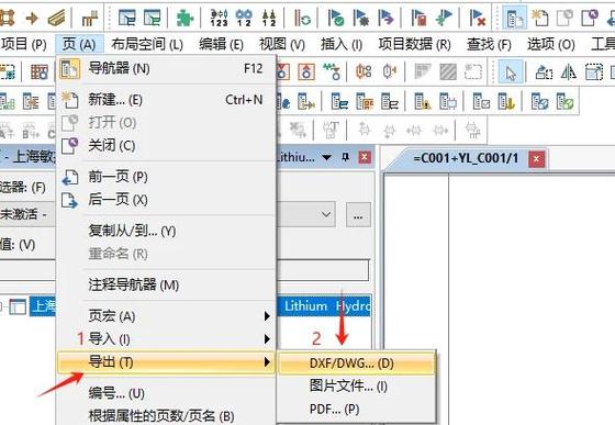 eplan如何保存项目图标