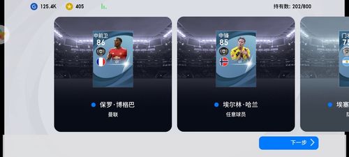 实况足球oppo账号转移图标