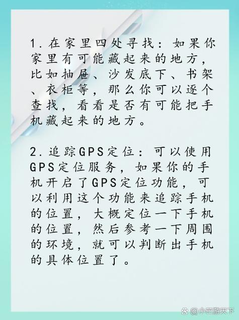 在家手机藏哪里最好图标
