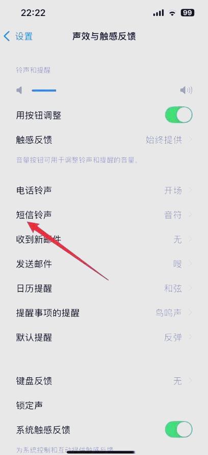 手机如何设置消息提醒游戏截图