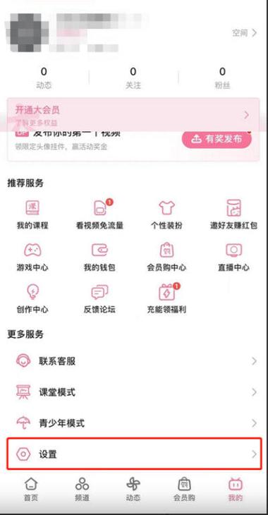 怎么把b站字幕关掉图标