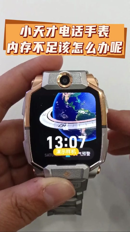 米兔5c手表怎么清理内存图标