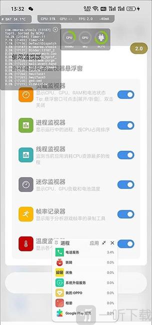 帧率解锁工具图标