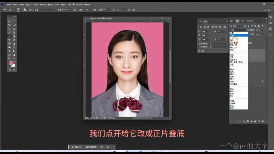 ps抠图后去除边缘杂色图标