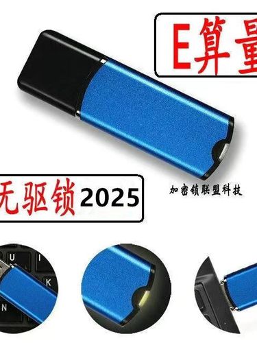e算量正版在哪里买图标