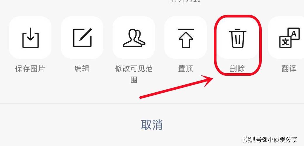 如何删除朋友圈别人发的信息内容图标