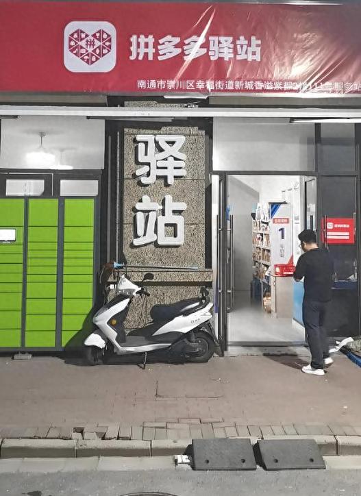 多多快递代收点怎么申请图标