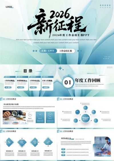 2026年工作总结图标