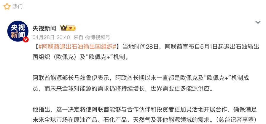 阿联酋正式“退群”图标