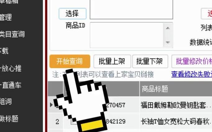 拼多多价格加价成功后怎么处理图标