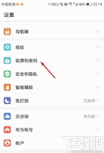 荣耀8图案锁哪里设置截图