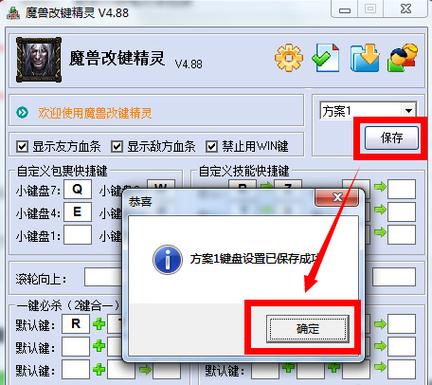 修改精灵技能的软件截图