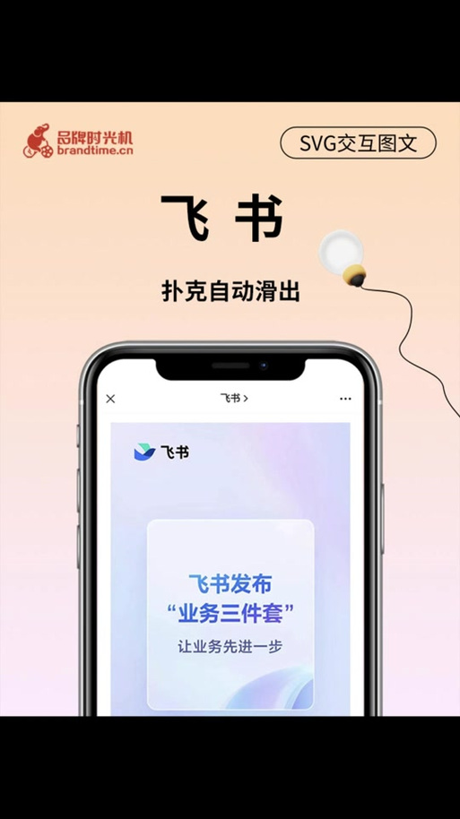 飞书加入群组后没显示图标