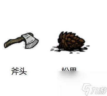 饥荒扔东西快捷键图标