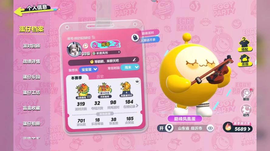 蛋仔派对双字id稀有无人用