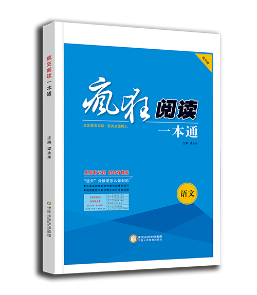 疯狂阅读是什么书
