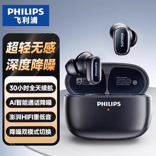 蓝牙耳机有声音但是不能播放音乐截图