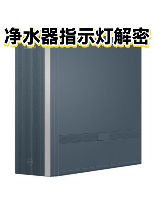 净水机滤芯指示灯闪烁图标