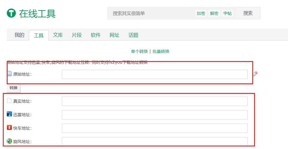 手机115://开头的链接怎么下载缩略图
