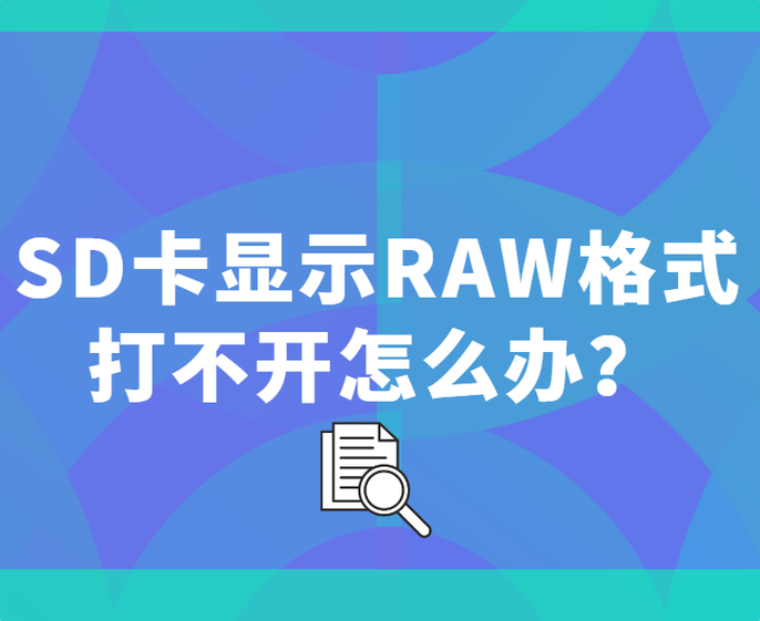 sdcard文件夹图标