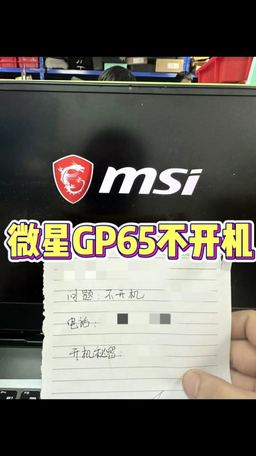 微星笔记本一直卡在msi界面图标