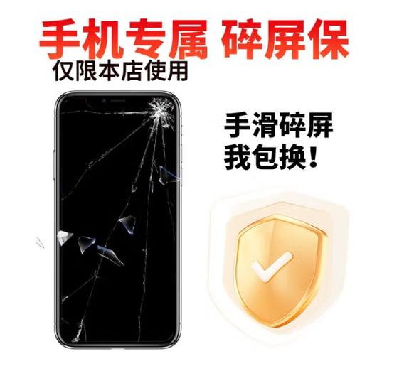 苹果官方碎屏险怎么购买截图