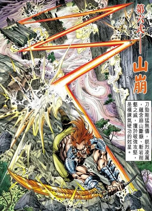 至尊神魔漫画奇漫网下拉式截图