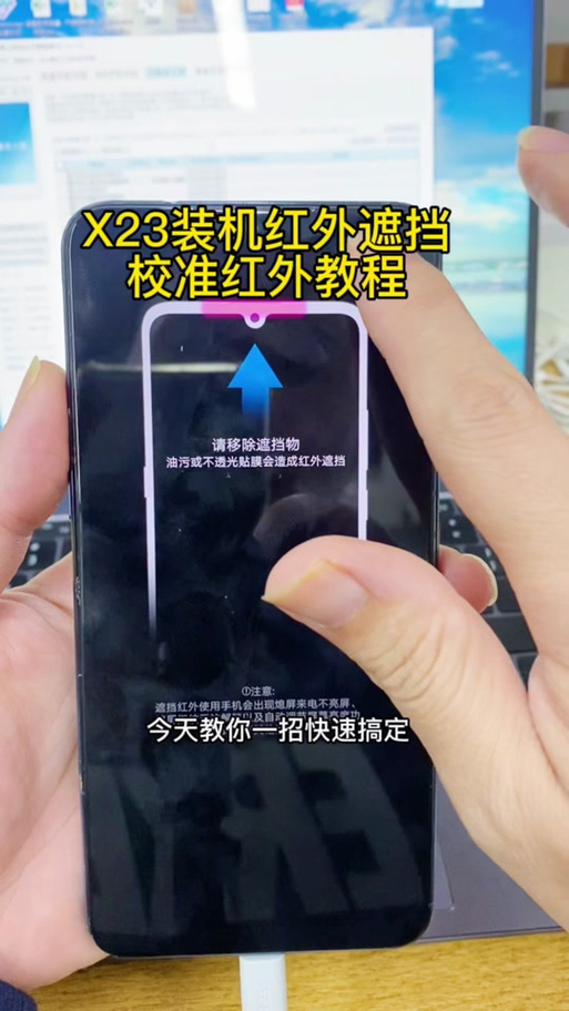 vivo手机怎么取消遮挡感应器黑屏截图