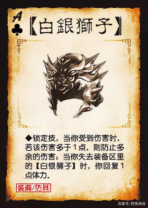 白银狮子截图
