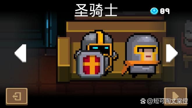 元气骑士图标